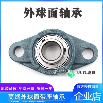 进口NSK外球面带座轴承菱形UCFL204 FL205 FL206 FL207 FL208 209