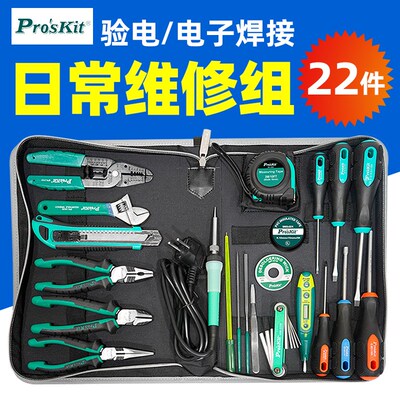 Proskit电工工具组 宝工PK-618H电子工具组套 日常电子维修工具