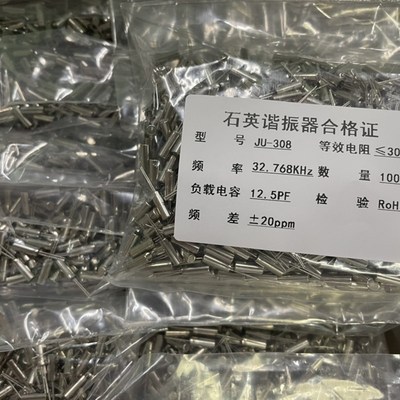 圆柱型3*8mm 32.768K 石英晶体32768 无源晶振  一包1000个