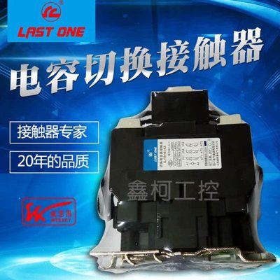中国恒一电容切换接触器CJ19(16)/95A 220V 380V