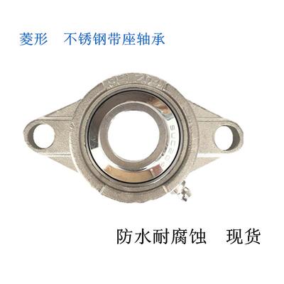 不锈钢轴承配不锈钢轴承座SUCFL212内径60mm耐酸碱腐蚀 菱形座