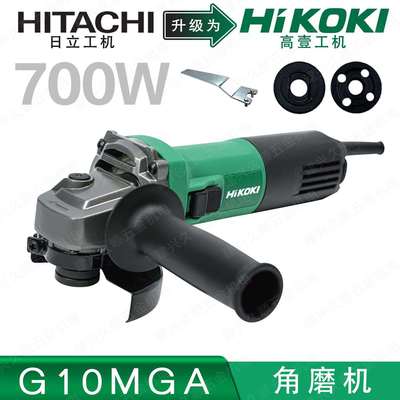 高壹角磨机G10MGA磨光机220v多功能手磨机金属打磨切割抛光机