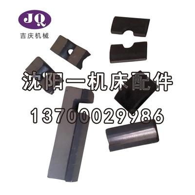 沈阳中捷机床厂Z3040Z3050*16钻床配件主轴箱夹紧块菱形块7块