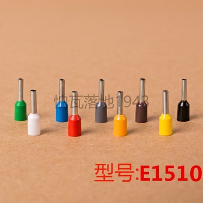 E1510 欧式端子冷压 插针管型端子接线端子铜鼻子 针型端子1000只