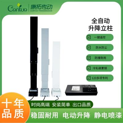 电动升降桌腿三节正装升降立柱精密钢管件站立式智能升降办公桌