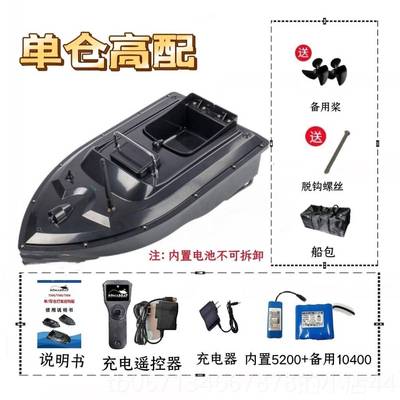 高档50米0智能遥控打窝船大功率双马达 自动投饵钩船 一定速键巡