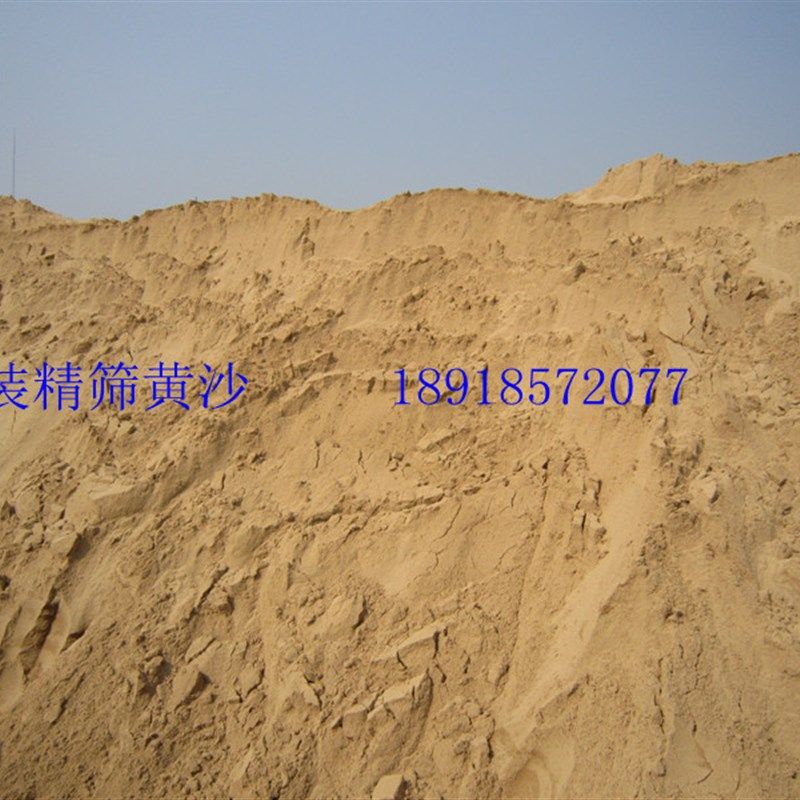 【散装】散装中粗黄沙粗沙  工地用砂  十吨起送  不搬运