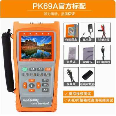 i-pook网络模拟/数字视频监控测试仪网络工程宝同轴高清pk69系列