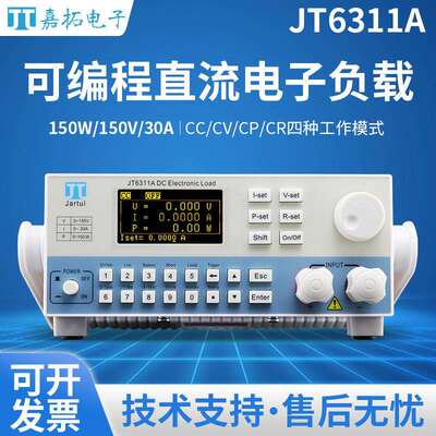 嘉拓电子负载JT6311A可编程直流电子负载测试仪150V30A150W