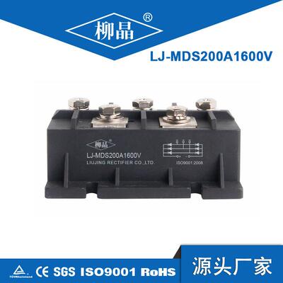 三相整流桥模块 MDS200A1600V MDS200-16 MDS200/16 电源模块