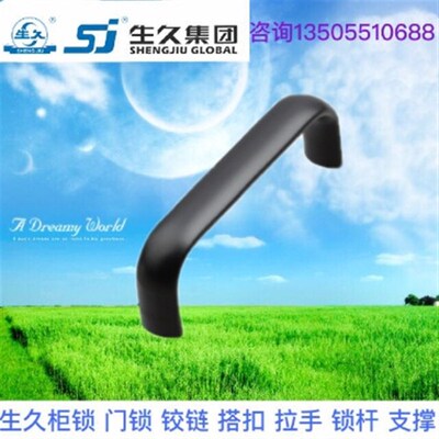 生久柜锁 LS516-100 黑色铝合金拉手 门扣手 门把手 门锁铰链