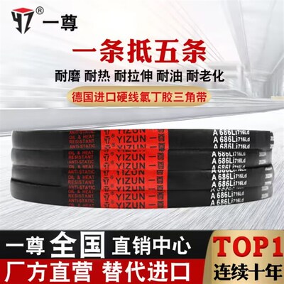 一尊进口硬线三角带皮带B型2900/2921/2946/2950/2972/2997/3000