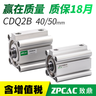 薄型气缸CQ2B40/CDQ2B50-5*10X20DZX25X30X35X40X45X50X75X100DZ
