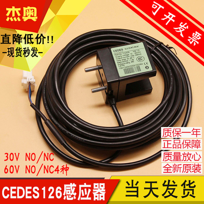 奥的斯电梯配件 瑞电士CEDES平层感应器 光电开关GLS126NT2.NC.NO
