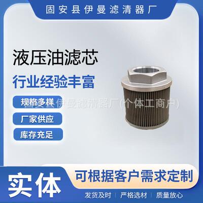 厂家现货进油滤芯螺纹接口滤芯除杂质不锈钢过滤器RB238-62150
