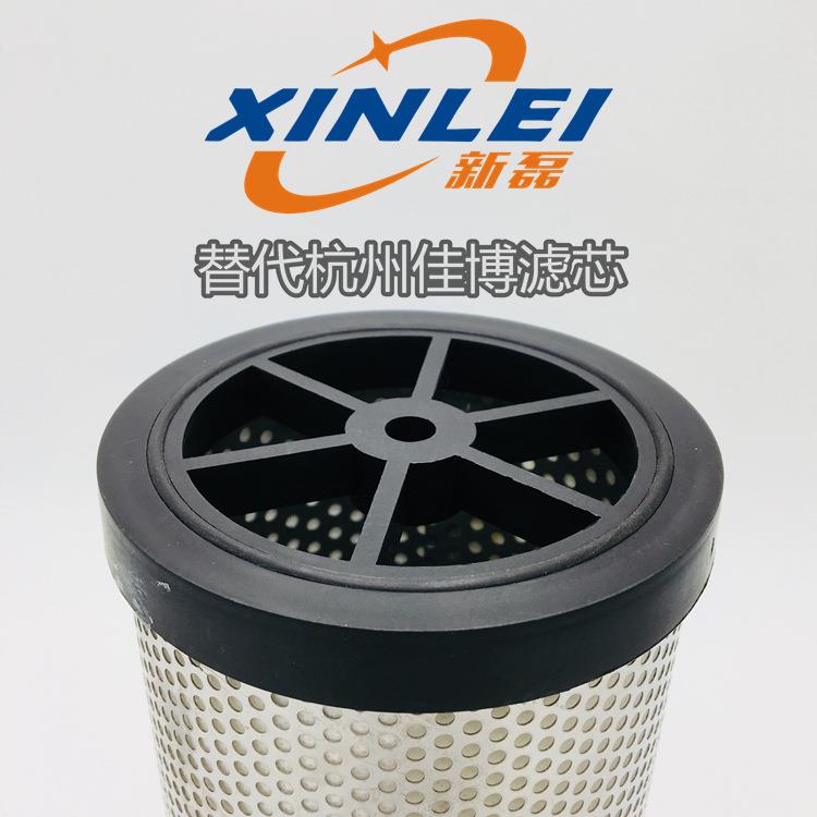 替代杭州佳博精密过滤器滤芯 空分设备滤芯 除水除油精密滤芯
