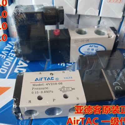 亚德客换向阀 电磁阀4V21008B 4V11006  4V210-08 4V21006B DC24V