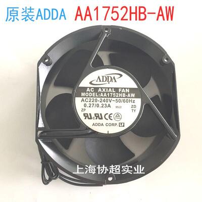 原装ADDA协禧AA1752HB-AWAT1751AC220V机柜控制柜风扇椭园