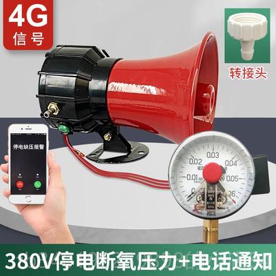 新款水产氧养殖缺气警压停电报断气停两用报警手机电通知