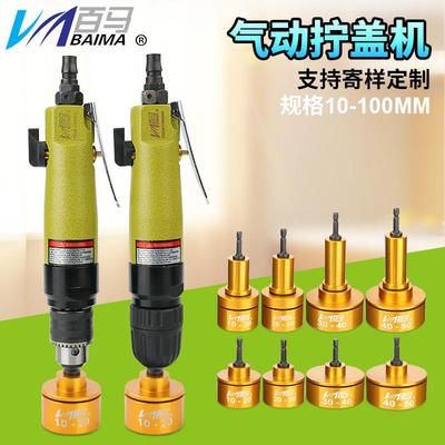 百马BM-GF3手持气动拧盖机 锁盖机 可调速强劲瓶盖锁口机 旋盖机
