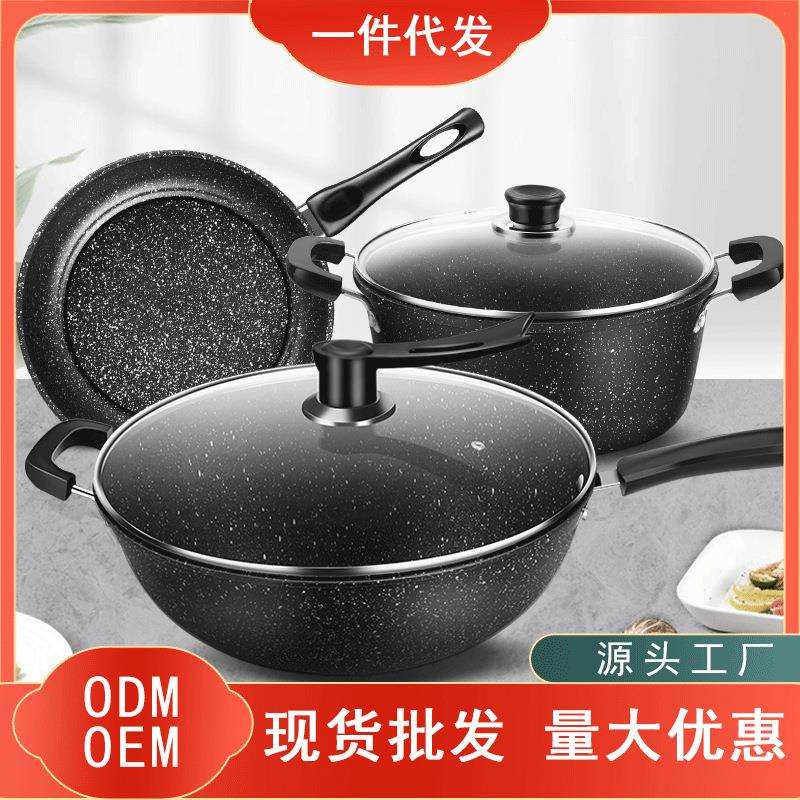 麦饭石不粘套装锅组家用汤锅煎锅三件套通用炉具加厚炒菜锅套装
