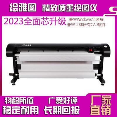 喷墨绘图仪服装cad绘图机高速服装唛架打印机精准