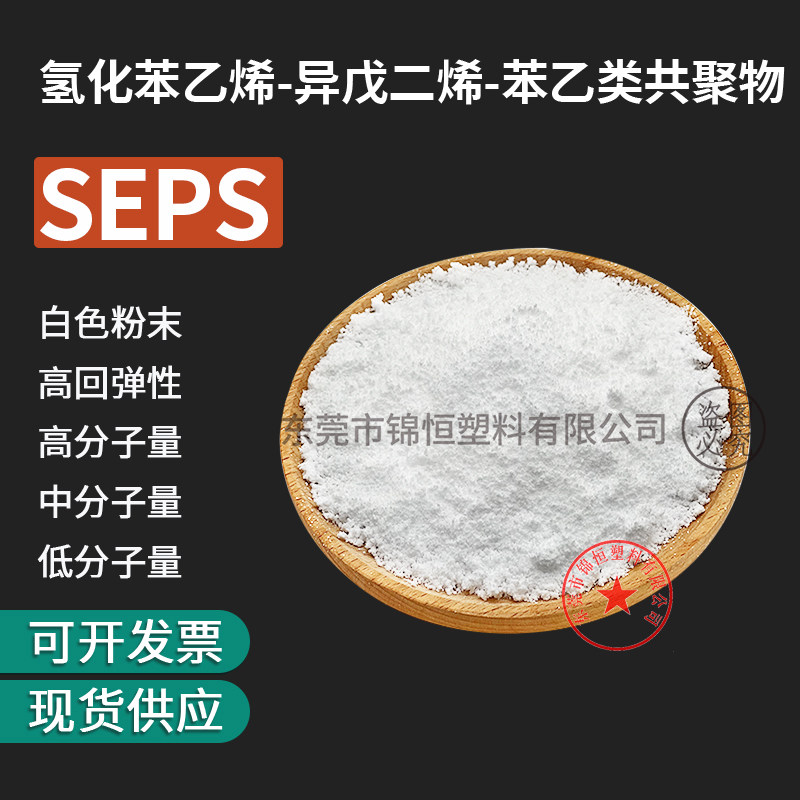 丁苯橡胶SBS颗粒粉末 热塑性弹性体 线性星型溶剂型sbs塑胶原料