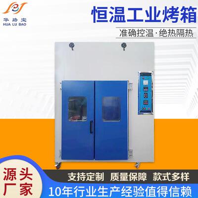 工业烤箱半人工恒温电镀除氢烘烤箱电热连续式焗炉烘干箱柜式节能