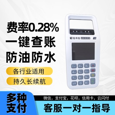 激活立返20！个人收款机到账秒速