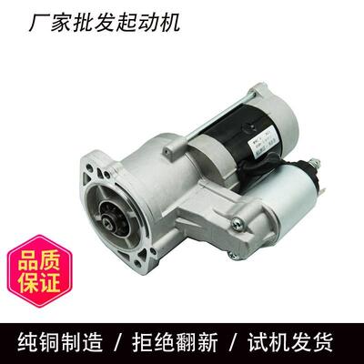 M002T57771起动机M002T60172起动机M2T25781起动机4D56起动机