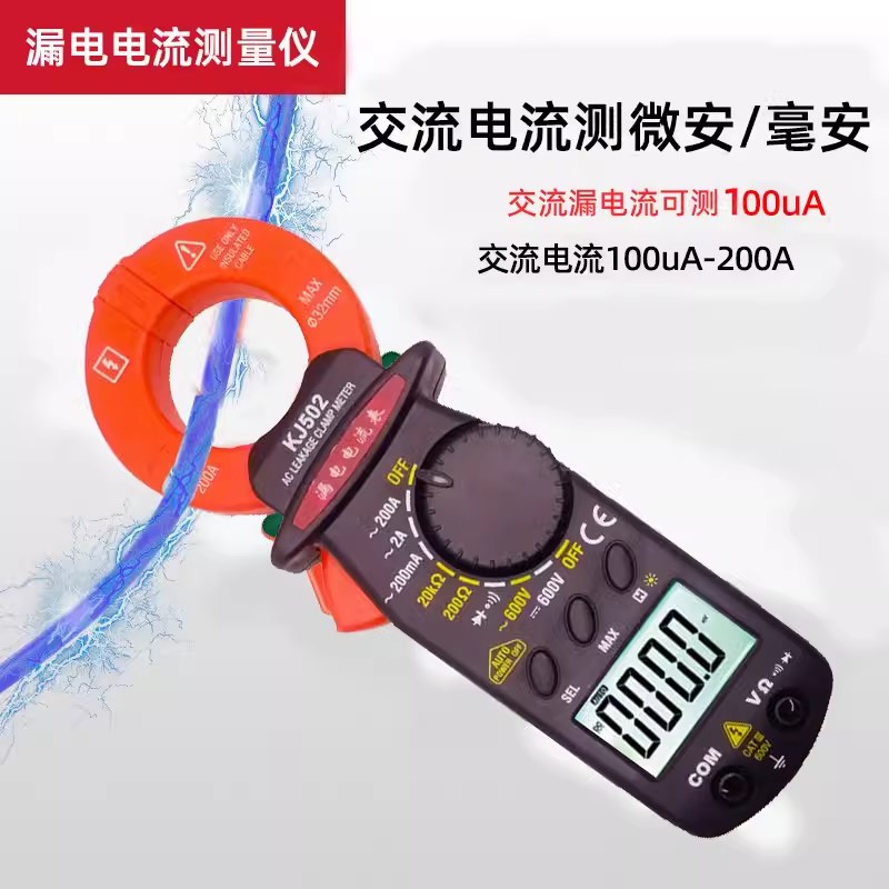 漏电检测仪高精度测线路漏电流测试仪感应器钳形表检测器检测工具
