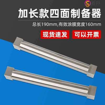 乘乙SZQ制备器四面制备器湿膜涂膜器涂布器160mm漆膜制备器刮膜器