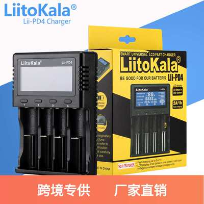 LiitoKala Lii-PD4 18650 26650 21700 AA AAA 4槽 电池充电器