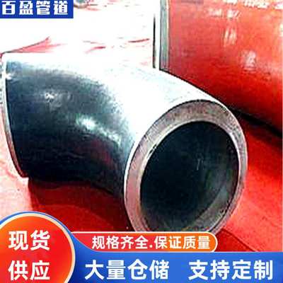 15Crmov冲压弯头16MnR弯头12Cr1MoV弯头10CrMo910弯头15CrMo，