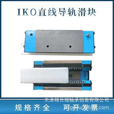 IKO滚柱滑块LRXD LRX LRXSC LRXS LRXSG 15 20 25 30 35 45 55 65