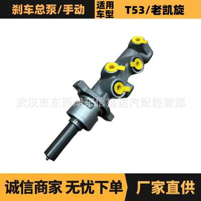 4601L3 4603L0汽车配件适用于标致雪铁龙T53刹车总泵手动现货