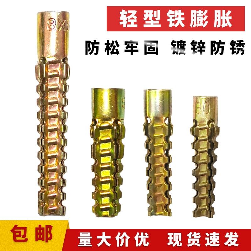 量大铁膨胀 管 钉 涨塞 升级版轻型铁膨胀螺丝轻质砖砖墙膨胀胶粒