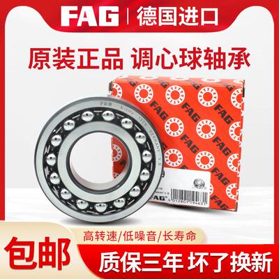 FAG进口高速221890KRST