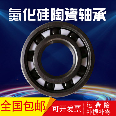 耐温耐腐蚀氮化硅陶瓷轴承603 604 605 606 607 608 609 SI3N4