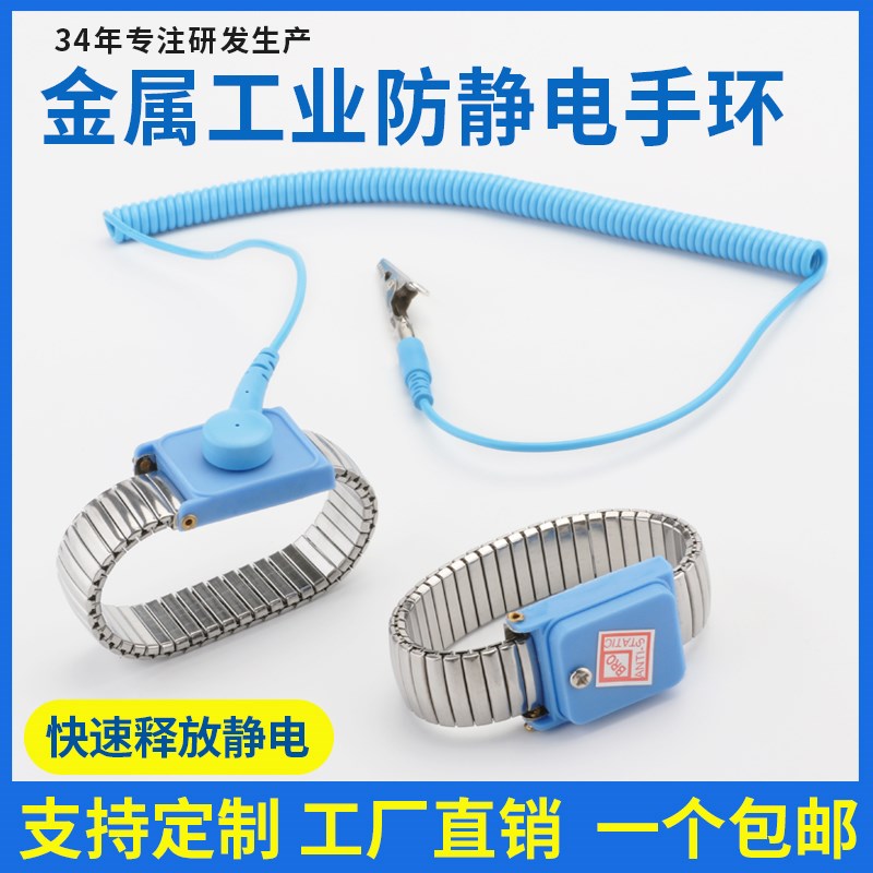 无线防静电手环人体除静电金属去静电手腕带电子工厂用有绳静电环
