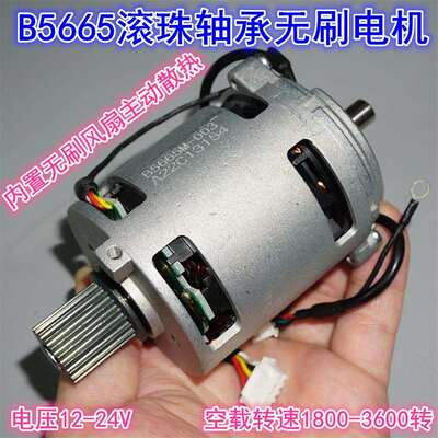 B5665内转子无刷电机 12-24V低速大扭矩57mm无刷电机主动散热风扇