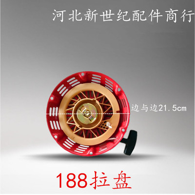6.5KW188F汽油机拉盘GX390420X发电机启动器190F抹光机拉盘配件