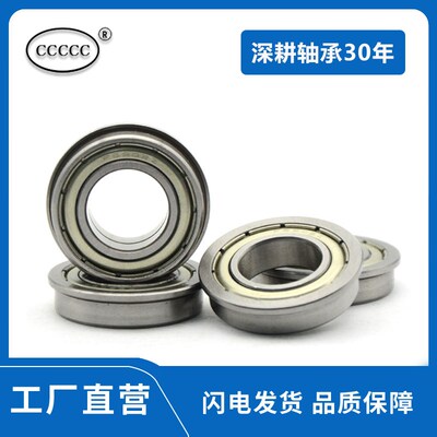 法兰轴承 F6900 F6901 F6902 F6903 F6904 F6905 F6906 Z ZZ -2RS