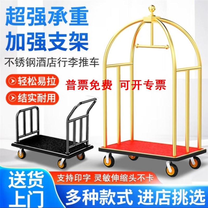 星级酒店机场高铁站行李车静音轮礼宾大堂婚纱店加厚手拉箱包车