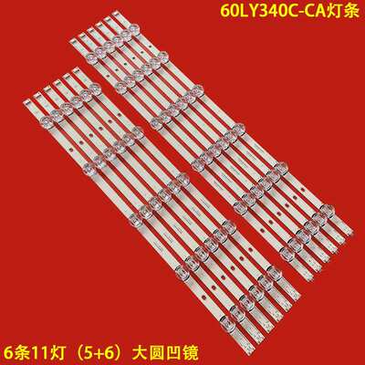适用LG 60LY340C-CA灯条60GB6580-CG 60GB6500-CA Innotek DRT3.0