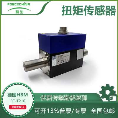 德国HBM进口扭矩测试仪/圆轴扭矩传感器FC-T210-5Nm