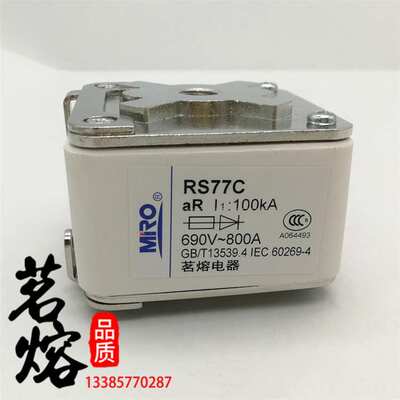 MRO茗熔RS77C快速熔断器660V/690V 500A630A650A700A710A750A850A