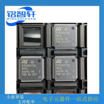 原装进口 STM32H730VBT6 STM32H730 LQFP100 32位MCU微控制器