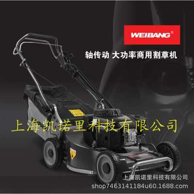 维邦WB537SCV-SD草坪机21寸商用自走式草坪剪草机 修剪机 割草机