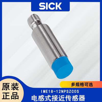 SICK电感式接近传感器IME18-12NPSZC0S 1040982标准结构形式
